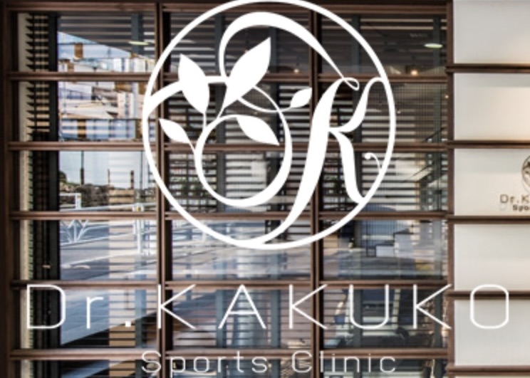 Dr.KAKUKOスポーツクリニック‐渋谷区（東京都）|再生医療サーチ